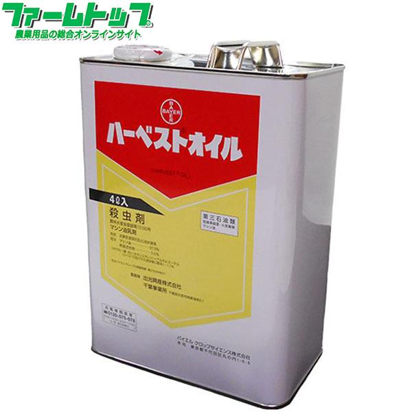 ハーベストオイル97％ 商品特長■独特の精製方法により、高度に精製したオイル（スルホン化価≒0）を使用しているので、生 育期散布での急性的薬害の心配はほとんどありません。 ■安定した効果が期待できるよう、原料となるオイルの性状、界面活性剤な...