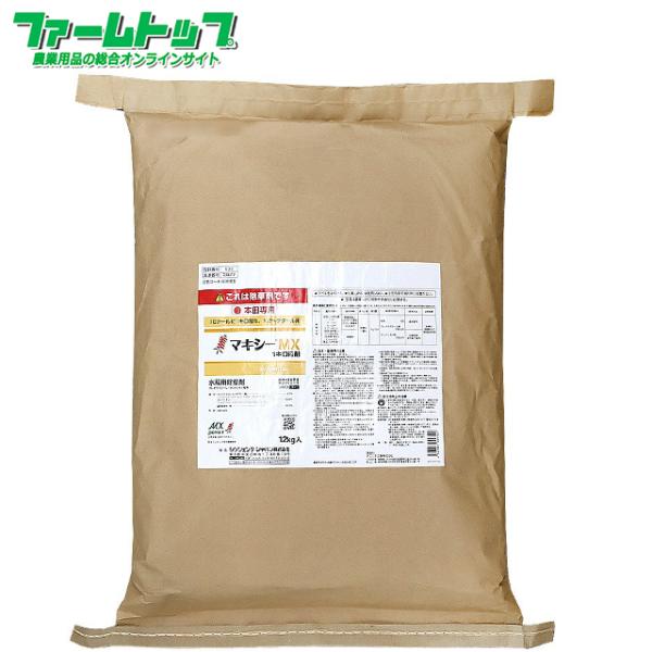 ■マキシーMX粒剤は、天然由来の新規抵抗性雑草対策成分「MX(有効成分メソトリオン)」を配合した、ニュータイプの水稲用初期一発除草剤です。■SU抵抗性を含むイヌホタルイ・コナギ・ミズアオイ・ノビエをはじめ、幅広い草種に素早く高い効果を示しま...