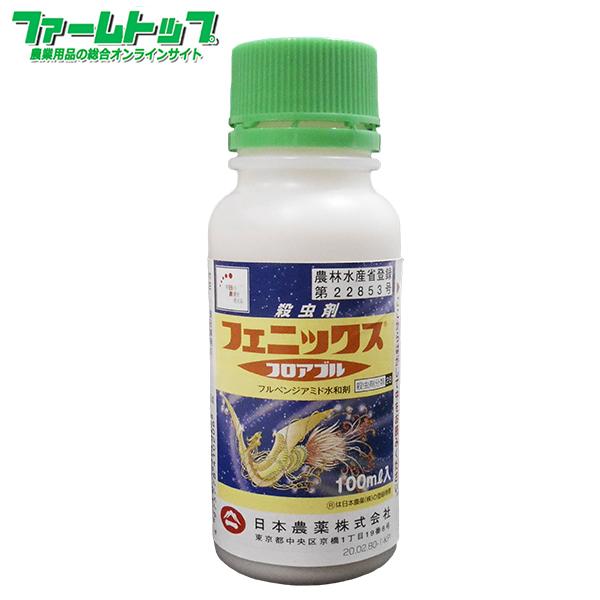 フェニックスフロアブル　商品特長■フロアブルタイプの剤型です。■全く新しいタイプの殺虫剤で、ユニークな作用機作を持つ薬剤です。 ■各種薬剤に抵抗性の発達した害虫にも有効です。■幅広い種類のチョウ目(鱗翅目)幼虫にすぐれた効果を示します。■効...