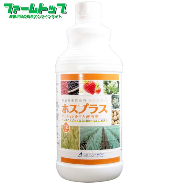りん酸は窒素、カリウムと同じく植物の生育に最も必要な3大要素の一つです。りん酸はエネルギー生産に重要な成分で細胞分裂の活発な生長点である花芽や根の先端で多く使われ、欠乏すると芽や根の生育阻害や葉の黄化がみられます。ホスプラスは、葉面からすば...
