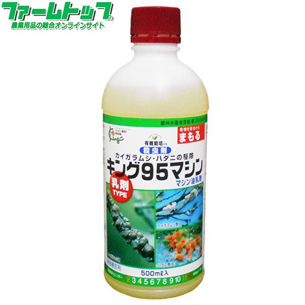 キング95マシン油乳剤　500ｍｌ商品特長■通常の薬剤では駆除の困難な成虫のカイガラムシ類やハダニ類の薬剤です。■害虫を油膜で覆って窒息死させるため、効果的に駆除することができます。●農林水産省登録番号：第19154号●農薬の種類：殺虫剤●...