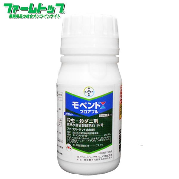 モベントフロアブル商品特長■難防除害虫に安定した効果があります。感受性の低下したアブラムシ類やタバココナジラミ、ミナミキイロアザミウマに高い効果を示します。 ■1剤で幅広い吸汁性害虫に優れた効果があります。アブラムシ類、アザミウマ類およびコ...