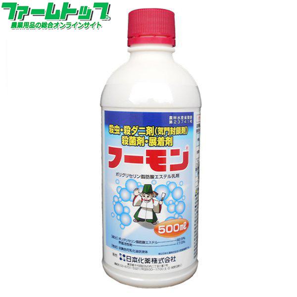 フーモン　商品特長　■野菜類のハダニ類、アブラムシ類、コナジラミ類、うどんこ病を効果的に防除する気門封鎖剤です。　1000倍の高希釈倍率で野菜類に使用できます。 ■アブラムシ類、ハダニ類、コナジラミ類、うどんこ病を同時に防除します。 ■有効...