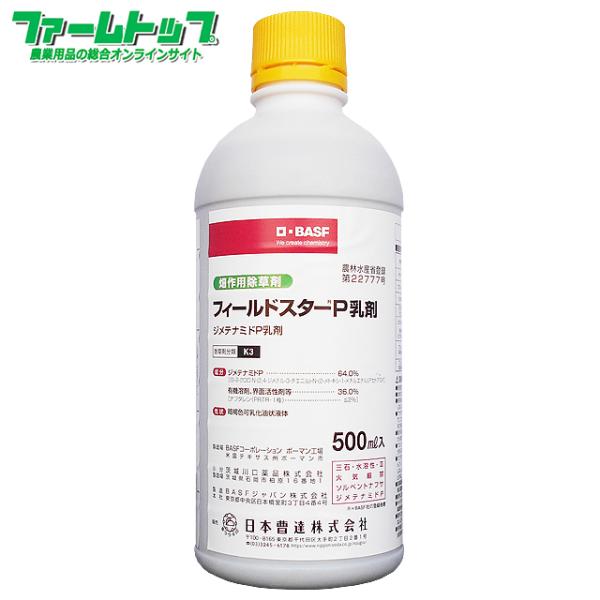 畑作用除草剤　フィールドスターＰ乳剤　商品特長■40日以上の長期持続効果があります。  ■イネ科雑草、カヤツリグサ、スベリヒユ、イヌビユにすぐれた効果を発揮します。 ■フィールドスター乳剤よりも少ない使用薬量で同等の除草効果があります。農林...