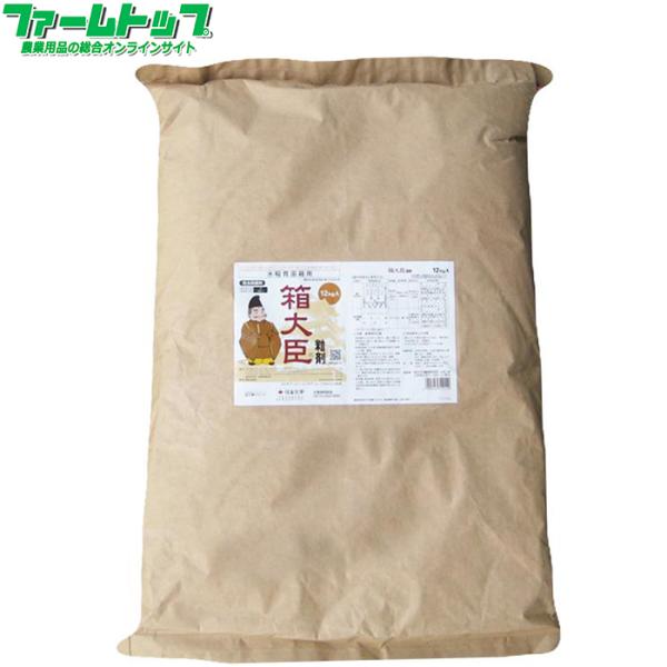 水稲育苗箱用殺虫・殺菌剤　箱大臣粒剤　1kg×12袋セット紋枯病をはじめ幅広い水稲の病害虫に優れた効果●紋枯病に対する優れた効果●いもち病に対する安定した高い効果●水稲の主要害虫に対する優れた効果農林水産省登録番号：第23890号　農薬の種...