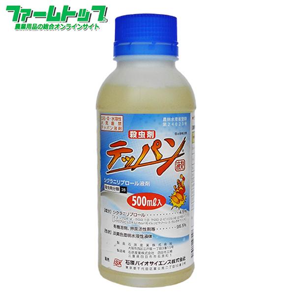 テッパン液剤　商品特長■ 幅広い殺虫スペクトラムで重要害虫の同時防除が可能チョウ目、ハエ目、カメムシ目、アザミウマ目および甲虫目などの広範囲の害虫に効果を示します。特にチョウ目害虫には高い効果を示します。■ 害虫の幅広いステージで安定した効...