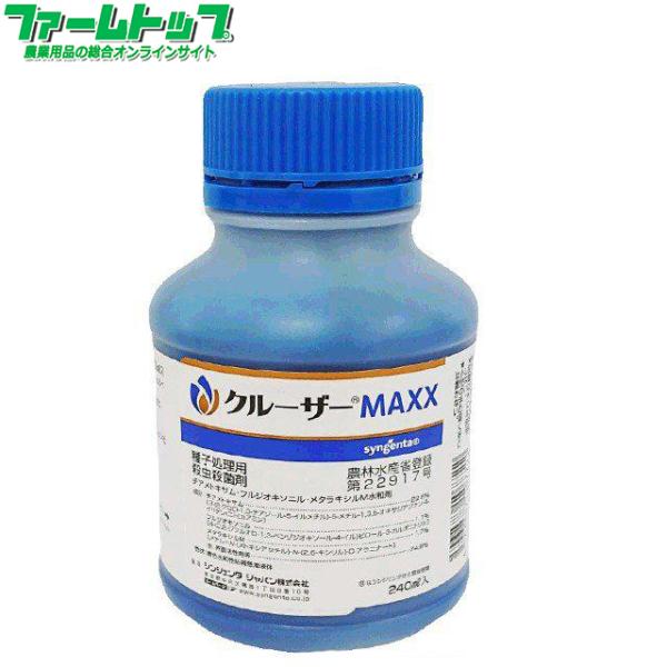 クルーザーＭＡＸＸ商品特長■種子処理1回で約1か月間、病害虫の攻撃から豆を守ります。■アブラムシ類、タネバエ、ネキリムシ類、フタスジヒメハムシなどの害虫を防除します。■2種類の殺菌成分が茎疫病、苗立枯病、リゾクトニア根腐病、紫斑病を予防しま...