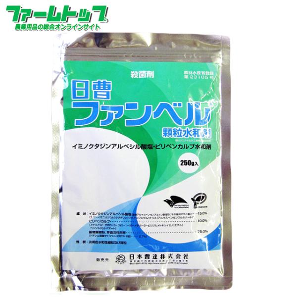 ファンベル顆粒水和剤　商品特長■新規有効成分ピリベンカルブとイミノクタジンアルベシル酸塩との混合剤です。 ■ワイドスペクトラムな園芸殺菌剤で各種病害に高い予防効果を示します。 　■特に灰色かび病、葉かび病などに優れた効果を示します。 ■予防...
