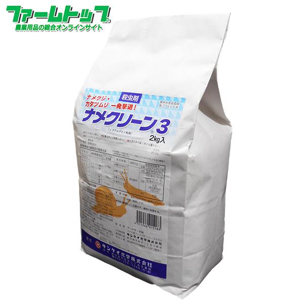 ナメクリーン3商品特長■ナメクジ類・カタツムリ類を誘引し、摂食して効果を発揮するベイト剤です。 ■有効成分のメタアルデヒドはナメクジ類・カタツムリ類に速効性があります。 ■青色の粒剤ですので散布したところがよくわかります。有効成分：メタアル...