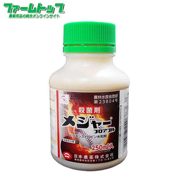 メジャーフロアブル　商品特長■幅広い病害に効果があり、作物がきれいに仕上がります。ベと病、菌核病、灰色かび病、すそ枯病など多種の病害防除に高い効果を発揮するので、作物がきれいに仕上がります。 ■効果に安心！浸達性、浸透移行性が高く、耐雨性や...