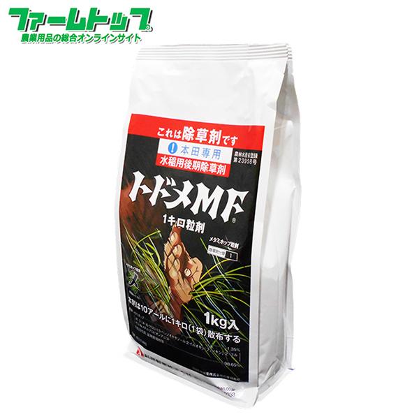 水稲用後期除草剤　トドメMF1キロ粒剤　1kg【商品特長】●高葉齢のノビエに高い効果を示します。●2週間程度の土壌処理効果(残効性)を示します。●除草効果の発現が早く、枯れ上がりに優れます。●水稲に対し高い安全性があります。●無人航空機によ...
