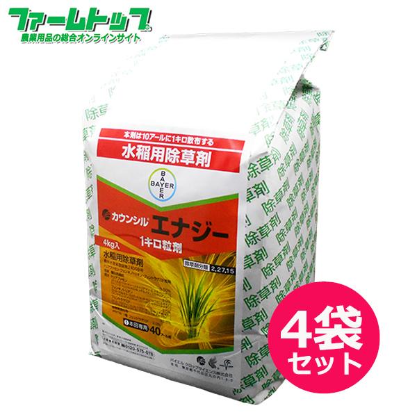【水稲用除草剤】　カウンシルエナジー1キロ粒剤　商品特長■3種混合で幅広い殺草スペクトラムを示します。■高葉齢のノビエに対する殺草力が高く、長期残効性を示します。■クログワイ、オモダカ、コウキヤガラなどに高い除草効果を示します。■キシュウス...