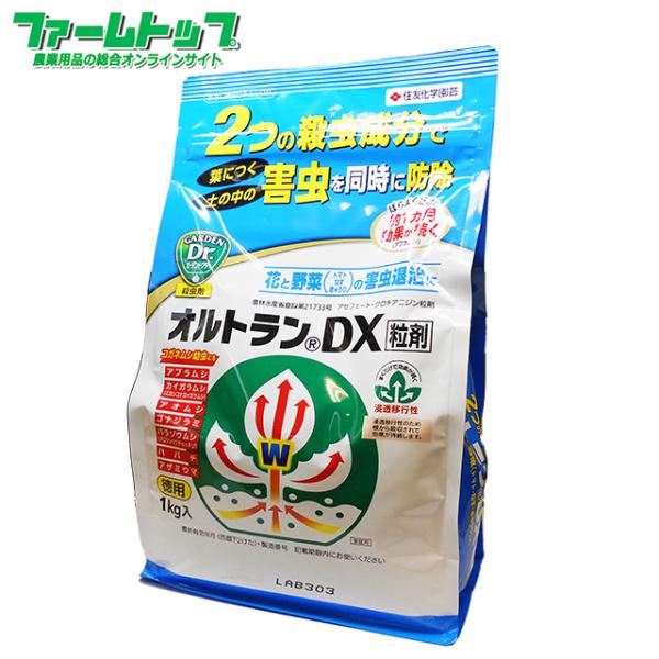 オルトランDX粒剤　商品特長■2つの殺虫成分で葉につく害虫・土の中の害虫を同時防除!■花・野菜の害虫退治に最適です!■アセフェート・クロチアニジン2つの浸透移行性殺虫成分を2種類配合しております。■土にばらまくだけで植物に吸収され、植物全体...