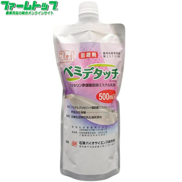 コナジラミ類成虫忌避剤　ベミデタッチ　500ｍｌ商品特長■コナジラミ類成虫の飛来、吸汁、交尾を阻害する行動制御剤です。コナジラミの種にかかわらず効果を示し、また既存剤への感受性低下を起こしたコナジラミにも有効です。■コナジラミ類による植物ウ...