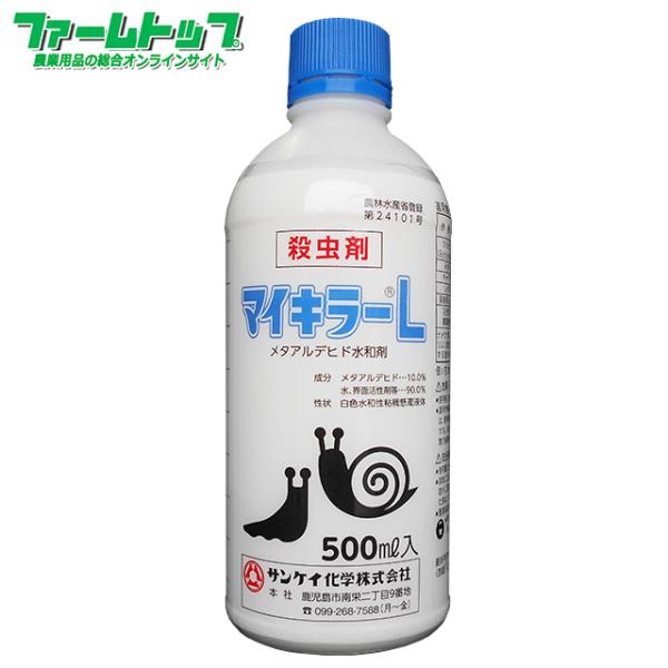 マイキラーＬ　商品特長■普通物の製剤です！■ナメクジ類、カタツムリ類に高い防除効果があります！■接触により速効的に作用します！■ナメクジ類、カタツムリ類の種類に関係なく有効です！■ミカン栽培で・・・梅雨時期の被害防止に！！■キャベツ・レタス...