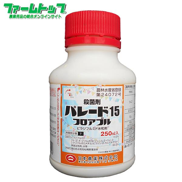 パレードフロアブル15　商品特長■新しい有効成分「ピラジフルミド」を配合した野菜用SDHI殺菌剤です。「ピラジフルミド」はSDHI殺菌剤の中で唯一ピラジンカルボキサミド骨格を持ち、優れた防除効果と高い作物安全性を示します。 ■果樹の幅広い病...