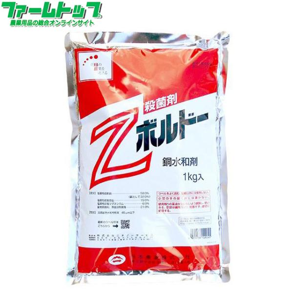 Zボルドー　商品特長■銅剤の中でも非常に効果の安定した塩基性硫酸銅を主成分としております。薬害の比較的少ない薬剤です。 ■銅の他に亜鉛、マグネシウムを特殊製法で配剤し、微量要素欠乏に役立ちます。 ■摘採7日前まで使えます。また、使用回数の制...