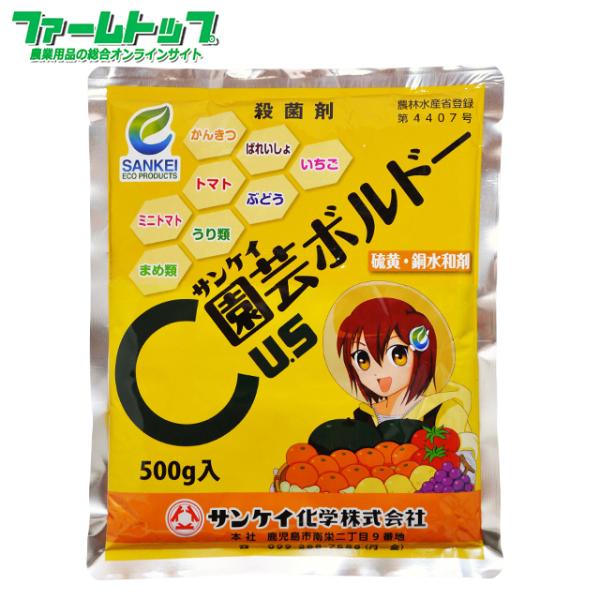サンケイ　園芸ボルドー水和剤　商品特長■無機剤で革命をおこす！無機銅と硫黄の混合剤であり新JAS法にも適合します。■無機銅は広範囲の病害に対し効果を発揮し、高い保護作用があります。また、硫黄はうどんこ病などに高い殺菌効果を示します。■銅と硫...