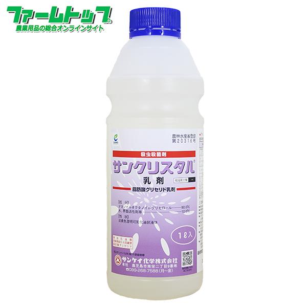 殺虫殺菌剤　サンクリスタル乳剤使用回数制限のない　うどんこ病・ハダニ等の防除剤有機農産物生産(JAS)に対応！【商品特長】●植物油脂を有効成分とする安全性の高い薬剤です。●有機栽培農産物生産にも使用可能です。●抵抗性や耐性菌発生の少ない物理...