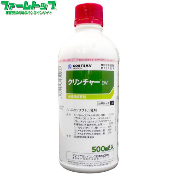■クリンチャーEWは、水稲のノビエ防除剤です。茎葉散布で発芽後から6葉期までのノビエに高い効果を示します。 ■シハロホップブチルは、雑草の茎葉部から速やかに吸収され作用点へ移行し、殺草効果を発揮します。■効果の発現が比較的速く、ノビエに葉の...