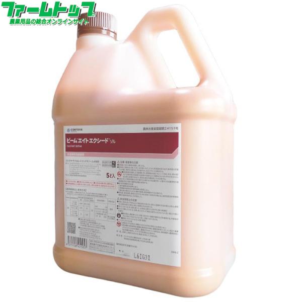 ビームエイトエクシードゾル　商品特長■いもち病防除剤ビームと新規殺虫成分イソクラストの混合剤です。■イソクラスト（スルホキサフロル）は新規系統の化合物で、斑点米の原因となるカメムシ類やウンカ類・ツマグロヨコバイに高い効果を示し、既存剤抵抗性...