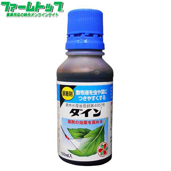 展着剤　住友化学園芸　ダイン　100ml散布液を虫や葉につきやすくする！【商品特長】●殺虫剤、殺菌剤、除草剤などの散布液に加えると、薬剤が植物や病害虫にむらなく付着し、さらに固着しますので、薬剤の効果が高まります。●また雨露による流亡も軽減...