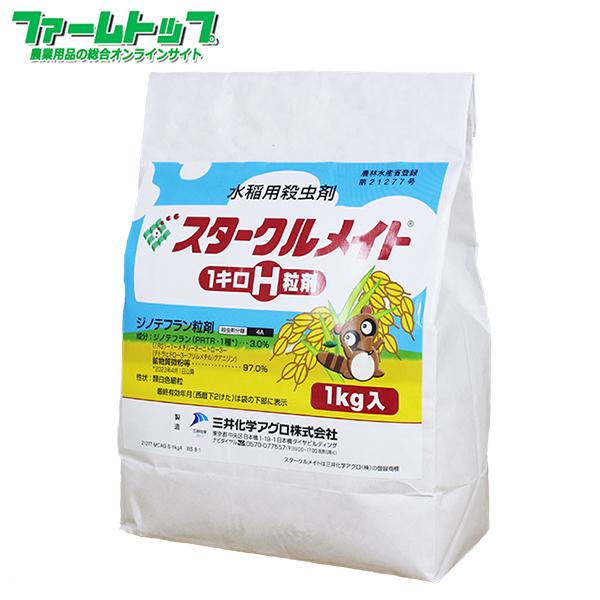 水稲用殺虫剤　スタークルメイト１キロＨ粒剤　1ｋｇ　商品特長■粒剤の水面施用で水稲の主要害虫【カメムシ類・ウンカ類・ツマグロヨコバイ】を防除します。■顕著な吸汁阻害効果で、カメムシの斑点米被害を防ぎます。■散布量が少なく省力的で、隣接地へ飛...