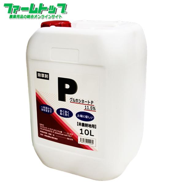 ■駐車場や道路、空地などの除草に最適です!!■あらゆる雑草に効果があります!!■根まで枯らさないので斜面などの傾斜がある場所にも最適です！■散布後の効果発現の高さ、持続性の長さに優れております。　■　使用時の注意事項　■■　こちらの除草剤は...