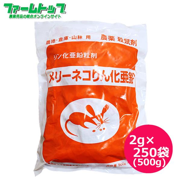 メリーネコりん化亜鉛【商品特長】●特殊加工により水濡れ又は雨雪にも崩されず、効力や喫食率は設置後2週間完全に持続します。●ネズミの好む餌を研究配合し、かつ堅さや形状、味等ネズミの習性に適合し、あらゆる種類のネズミが忌避する事なくよく食べます...