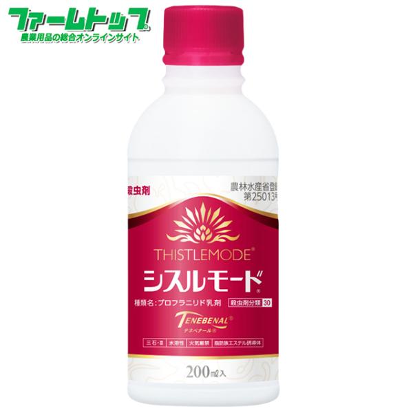 殺虫剤　シスルモード200ｍｌ　商品特長■　チョウ目だけでなく、アザミウマ類、カミキリムシ類、ハエ目、サビダニ、ホコリダニにも効果あります。■　速効的に効き、効果を長くキープします。■　耐降雨性もあります。■　抵抗性害虫にも有効です。農林水...