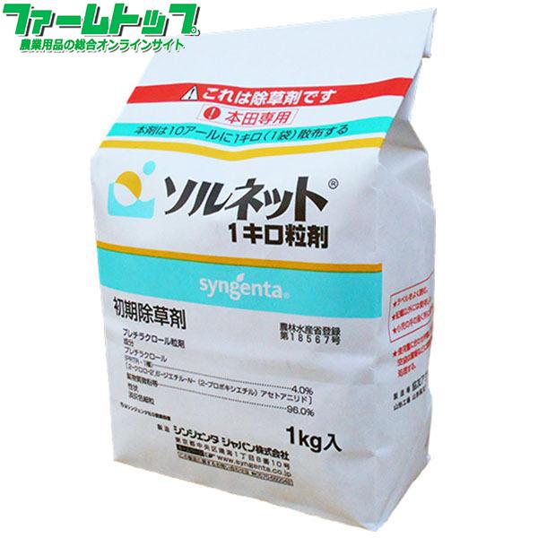 ソルネット粒剤　商品特長■体系処理のスタート剤として、より確実な雑草防除を実現します。 ■ノビエをはじめ抵抗性雑草のアゼナ類・ホタルイ等に高い効果を発揮します。 ■散布適期が幅広く、田植前後の忙しい時期でも余裕を持って使えます。 ■気象条件...