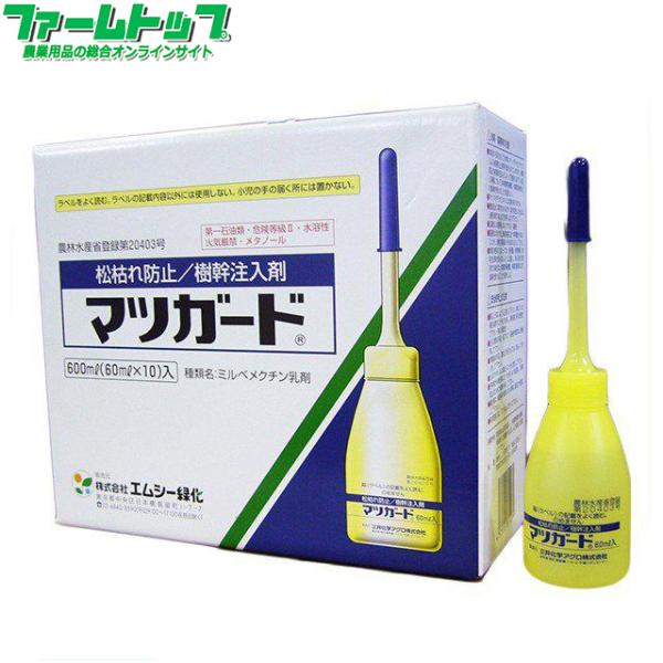 マツノザイセンチュウ対策・松枯れ病対策に！■　自然界の土壌放線菌から分離されたミルベメクチンを有効成分として、環境にもやさしい松枯れ防止用『樹幹注入剤』です。■　低薬量で高い効果が期待できますので、安心して松を守ることができます。■　基本注...