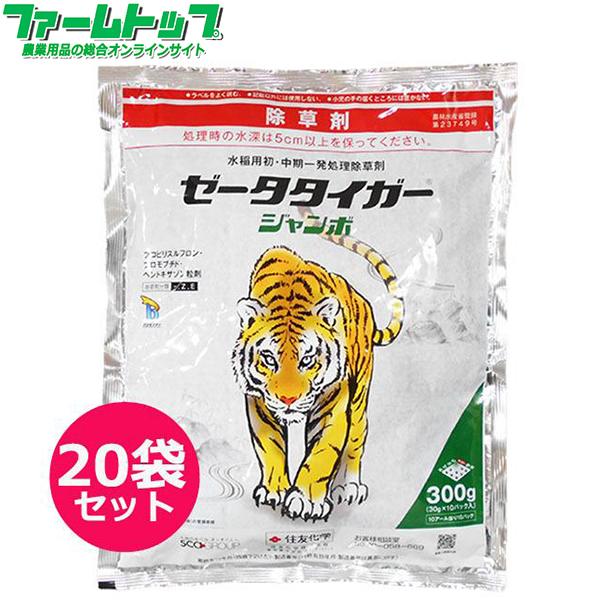 【水稲用除草剤】ゼータタイガー　　商品特長■　3成分配合の一発処理除草剤です!! ■　高葉齢のノビエ(3葉期)にも高い効果を示します！■　ホタルイ・コナギ・アゼナ等のSU抵抗性雑草にも高い効果を発揮します！■　多年生難防除雑草クログアイに高...