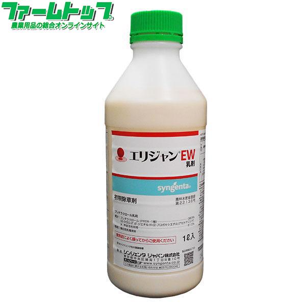 エリジャンEW乳剤　特長■使用方法10a(原液での施用)・・・100ｍｌもしくは10ａあたり100ｍｌの原液を最大500ｍｌの清水にて希釈してから使用してください。■有効成分：プレチラクロール：38.5%■ノビエをはじめ一年生広葉雑草などに...