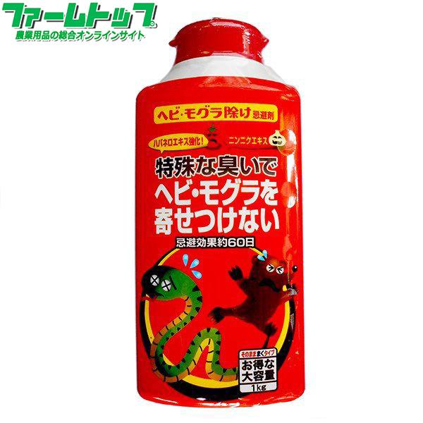 ヘビ・モグラ除け忌避剤　1kg【特長と効果】●本剤は雨に強く忌避効果が約60日程度持続します。　※気象条件により変わる場合もあります。●小動物（ヘビ・モグラの他ネズミ、鳥、野うさぎ）にも効果があります。●本品はヘビやモグラなどの小動物に忌避...
