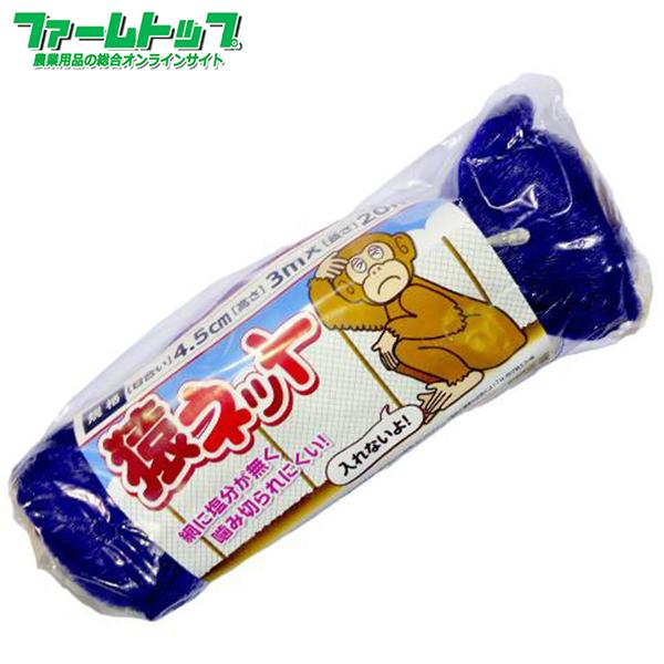 防猿、防獣対策に！！綱に塩分が無く、噛み切られにくい！！カラー：ブルー×ブラック！！規格・・・目合い4.5ｃｍ×高さ3ｍ×20ｍ【注意】■　火の近くで使用しないで下さい■　人や重量物を支えたり落下防止には使用しないで下さい。■　動物の種類や...
