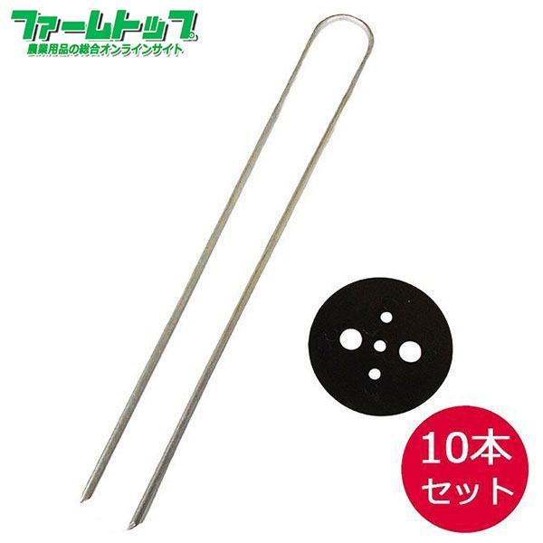 防草シート、不織布、マルチ、その他シート、ネットなどを地面に強力に固定します。長さ25ｃｍ　１袋10本入り