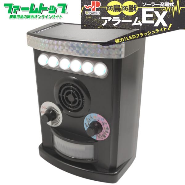 ■　強力!6LEDフラッシュライト+音量調整が出来るスピーカーで強力にガードします！■　防鳥モード・・・・捕食鳥類の鳴き声17種類に爆竹音を追加！■　防獣モード・・・7種類の音声で害獣を撃退！■　高性能モーションセンサーが害獣・害鳥の動きを...