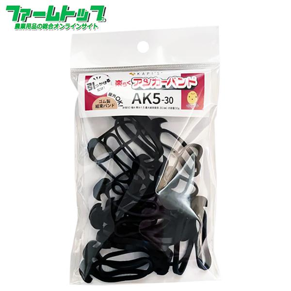 KAPI’S　楽らくアンカーバンドゴム製結束バンド【商品特長】●様々なシーンで活躍　長尺材のまとめに・配線ケーブルの整理に・工具のまとめに●ゴムだから巻き方も使い方も自在　誘引・十字結束●伸び縮みするから、いろいろな形や太さの物も簡単に結束...