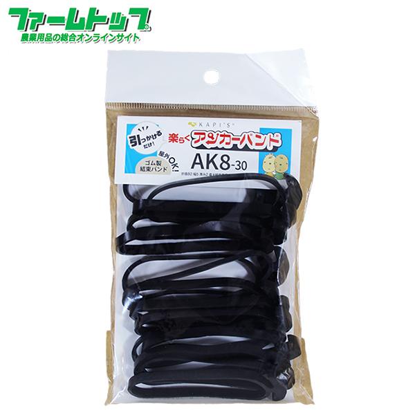KAPI’S　楽らくアンカーバンドゴム製結束バンド【商品特長】●様々なシーンで活躍　長尺材のまとめに・配線ケーブルの整理に・工具のまとめに●ゴムだから巻き方も使い方も自在　誘引・十字結束●伸び縮みするから、いろいろな形や太さの物も簡単に結束...
