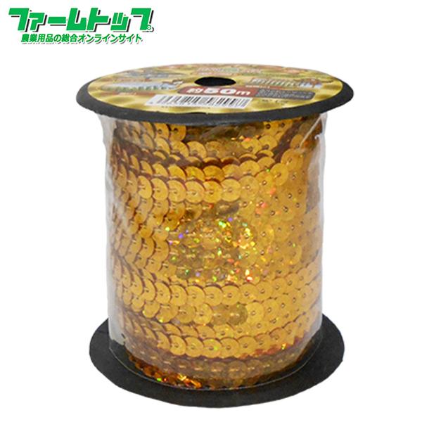 愛農　防鳥糸　キンキラ糸スズメ・ヒヨドリ・ムクドリ・ハトなどの鳥害対策に！【商品特長】●スズメ・ヒヨドリ・ムクドリ・ハトなどの鳥害対策用。●糸に繋がれた金色のスパンコールが光をカラフルに反射、鳥類を軽快させて寄り付けません。●ベランダや畑、...