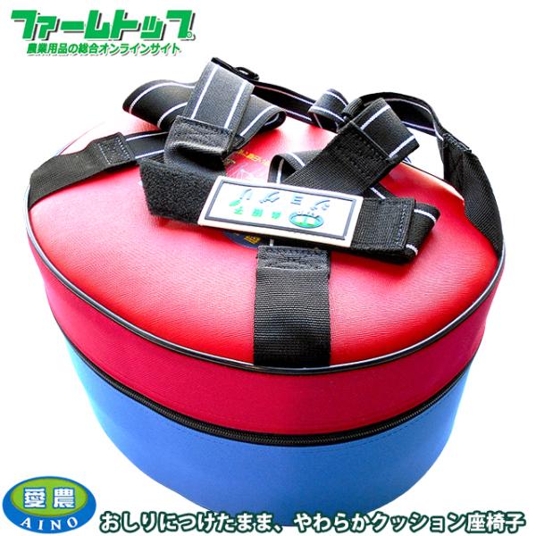 愛農　座り作業用　おしりにつけたまま、やわらかクッション座椅子　らくらく椅子　ジョグリ　中　商品特長■超軽量！装着したまま移動が出来ます！■座り作業時の膝、関節への負担を軽減します！■中は軽くて割れにくい発砲ポリエチレンを使用、座面部には高...