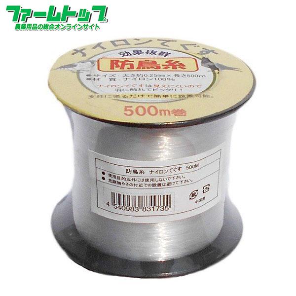 防鳥対策の決定版!!効果抜群!!ナイロンテグス 防鳥糸　500Mナイロンてぐすは見えにくいので鳥が羽に触れてびっくり!!支柱間などに張るだけで簡単に設置出来ます!!サイズ：太さ0.25ｍｍｘ長さ500ｍ・材質：ナイロン100％ 製造国：中国