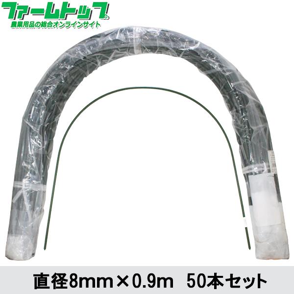 シンセイ　トンネル支柱　50本セット●凍害・霜害、風よけや促成栽培に最適！●ビニールや寒冷紗・不織布・防虫ネット等を張ることで大切な植物を守ります。【サイズ】直径Φ・・・8mm長さ・・・900mm高さ×横幅・・・約340mm×450mm【材...