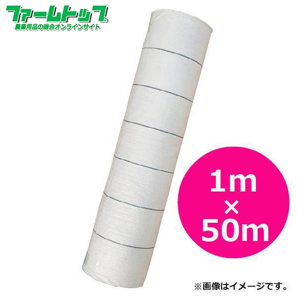 菜園の雑草対策用シート　防草シート　サンホワイト【仕様】●規格・・・・・幅1m×長さ50m●耐用年数・・・約2〜3年●135g/m2●抗菌剤　UV剤入り