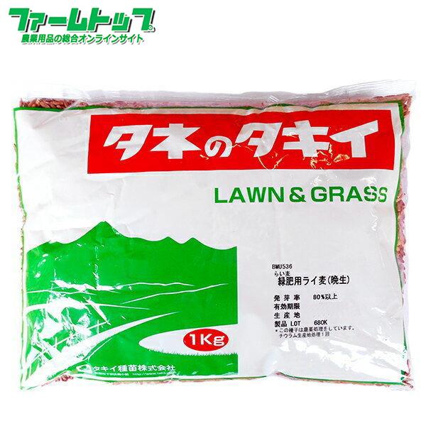 こちらの商品は【受注後の発注商品】となります。ご注文から発送まで3〜7日間程度のお時間が掛かる場合が御座います。  予めご了承下さいませ。　　パッケージの仕様は予告無く変更する場合が御座います。予めご了承下さい。緑肥用ライ麦（晩生）商品特長...