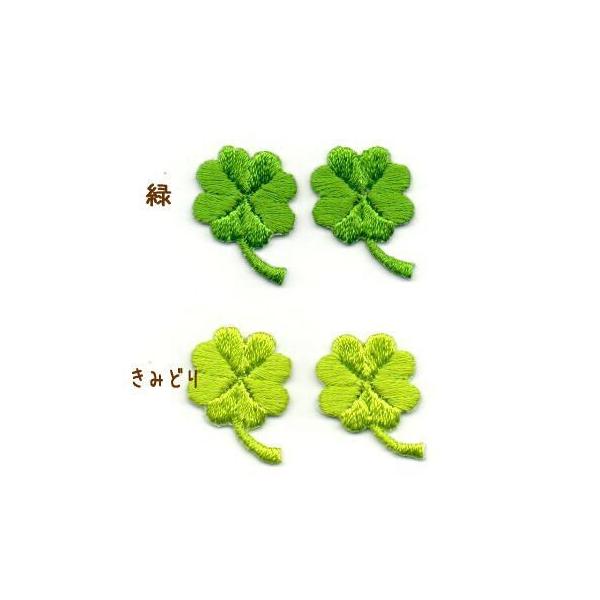 商品名：【Sサイズ】四葉のクローバーの刺繍ワッペン2枚セット枚数：同じ色2枚タイプ：刺繍大きさ：よこ1.8ｃｍ たて2.1ｃｍ色：緑・きみどりアイロン取付：ＯＫ注意事項：洗濯するものに付ける場合・アイロンで付きにくい場合、タオルなどの起毛素...