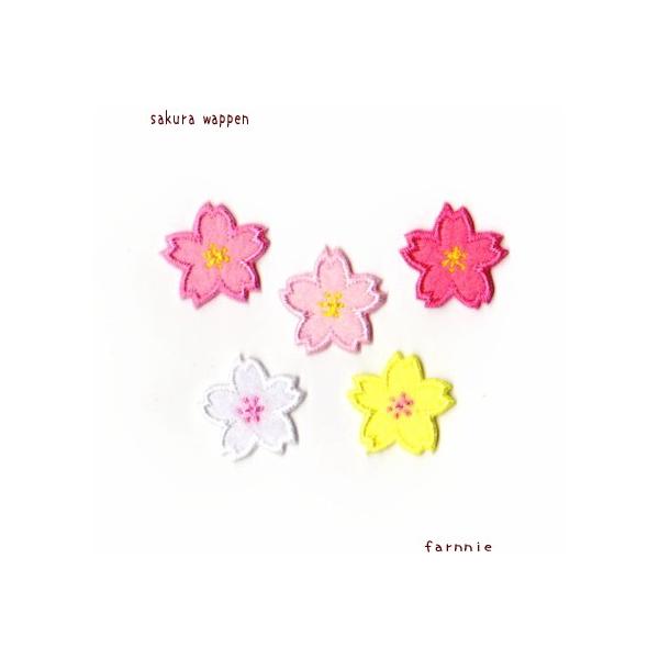 ★商品名:桜（さくら）のアイロンワッペン3枚セット【ＳＳ】★サイズ:ＳＳ※他のサイズは別ページに掲載しています★枚数:同じ色3枚セット★大きさ:よこ：約1.2ｃｍ　たて：約1.2ｃｍ★色:ピンク・ベビーピンク・濃ピンク・ホワイト・レモン★生...