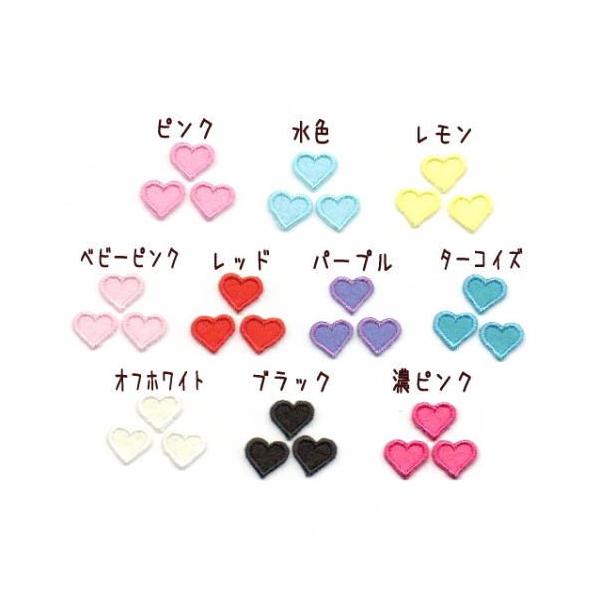 商品名：ハートのアイロンワッペン３枚セット【ＳＳ】枚数：同色３枚セットサイズ：ＳＳ大きさ：よこ：約1.3ｃｍ　たて：約1.2ｃｍカラー：ピンク・水色・レモン・ベビーピンク・レッド・パープル・ターコイズ・オフホワイト・ブラック・濃ピンク生地：...