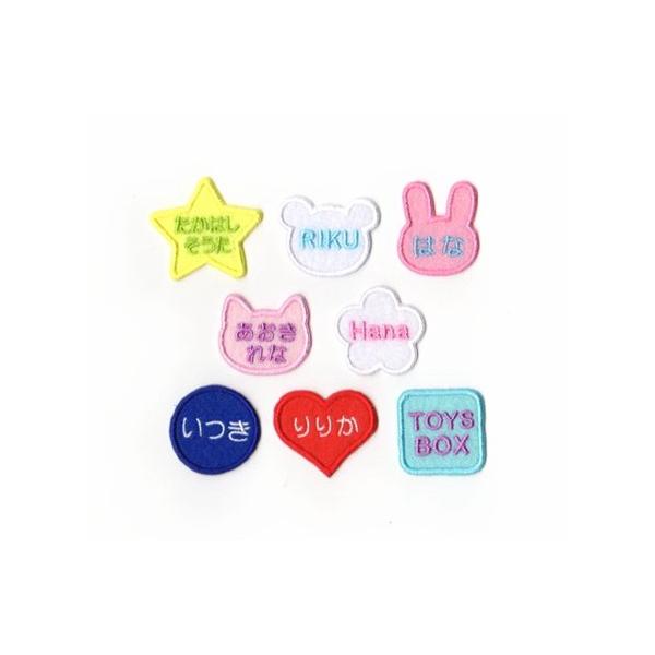 商品名:【中】形が選べるお名前アイロンワッペン【星/ハート/くま/ねこ/うさぎ/まる/四角/花】サイズ：中※他サイズは別ページになります★文字は１行目5文字まで、２行目4文字まで可能です（※スペースも1文字に含みます） ★漢字・記号は対応し...